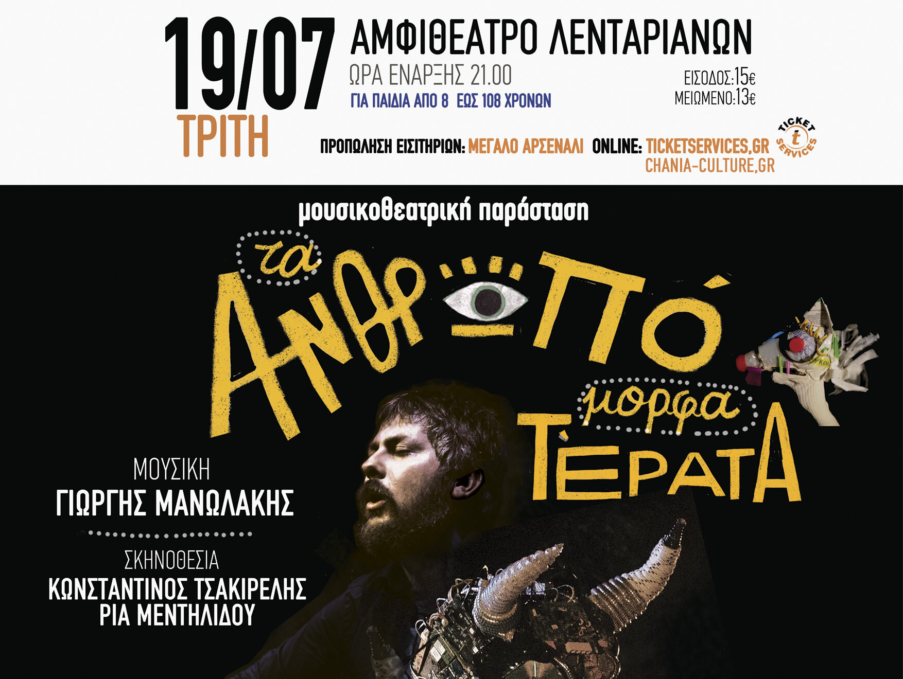 ΑΚΥΡΩΘΗΚΕ - Δίκτυο FM 91.5