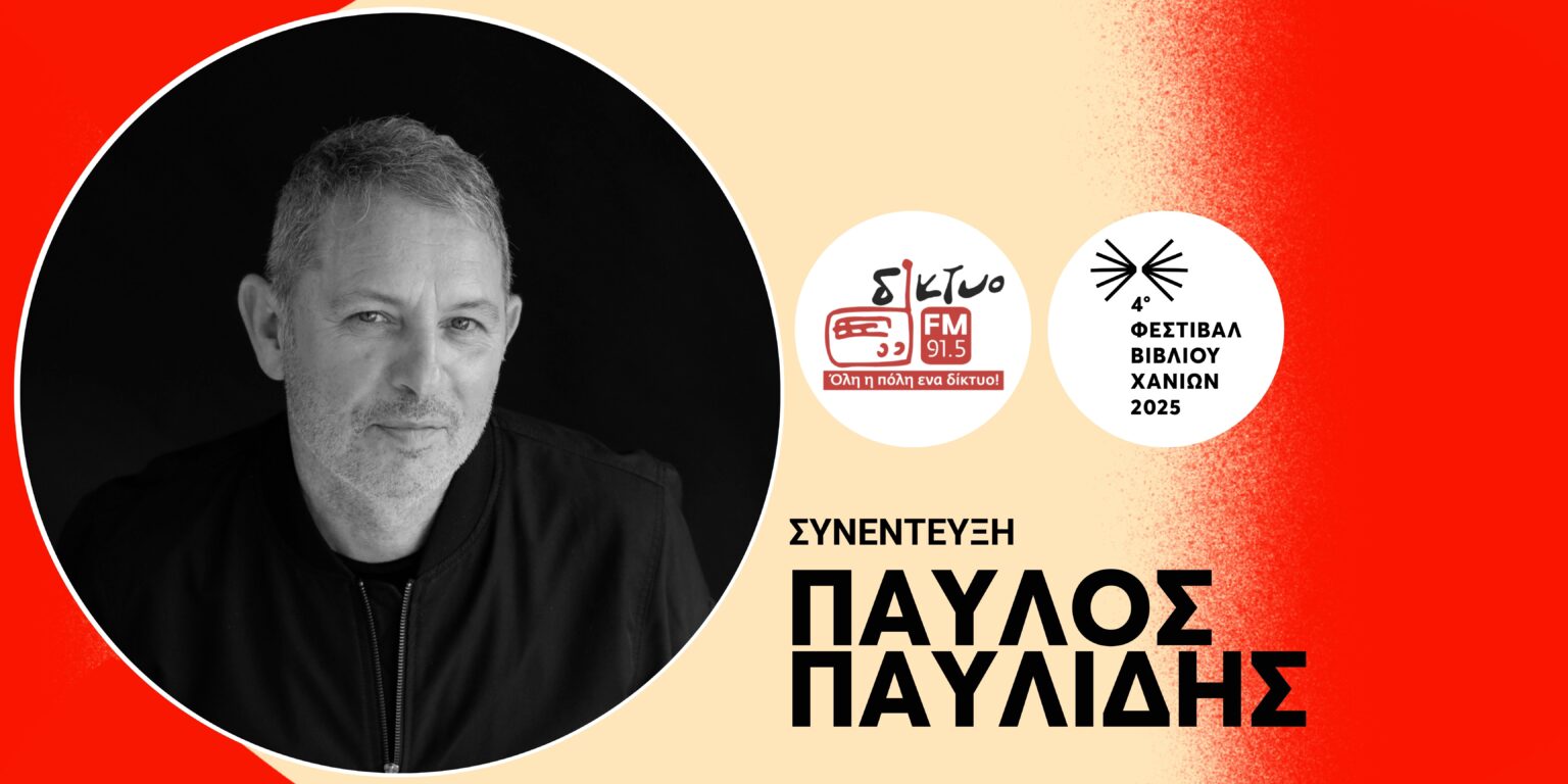 Το κρασί με απλά λόγια - Ρωμέικο - Αντώνης Ντουράκης (E28) - Δίκτυο FM 91.5